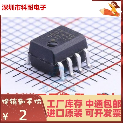 全新 HCPL-0600 HCPL600 600 小体积SOP8 高速TTL兼容光耦
