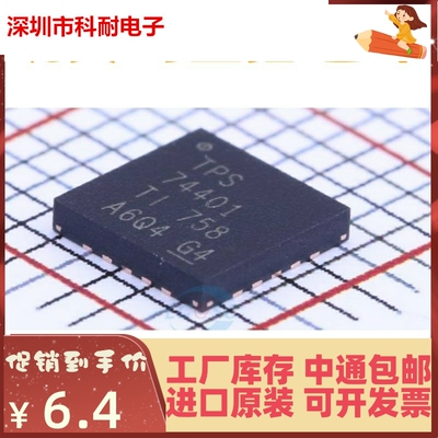 直拍 TPS74401RGWR TPS74401RGWT TPS74401 VQFN20 全新原装
