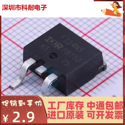 原装进口 IRFZ34NSTRLPBF FZ34NS IRFZ34NSPBF 55V29A TO-263