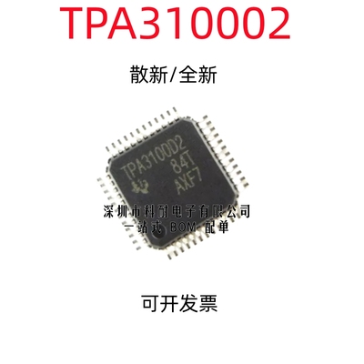 散新/全新  TPA310002 TPA3100D2 TPA3100D2PHPR 音频放大器芯片
