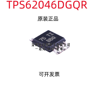 TPS62046DGQR 丝印BBQ MSOP10 降压芯片 3.3V 1.2A 全新原装进口