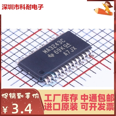热卖 MAX3243CPWR 丝印MA3243C 贴片TSSOP28 驱动器收发器芯片IC