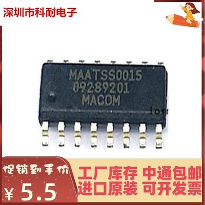 直拍 原装MAATSS0015 MAATSS0015#PBF 现货可拍 MAATSS0015TR