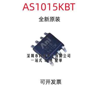 全新原装 AS1015 AS1015KBT 贴片SOP-8 ANI1015 直接拍下