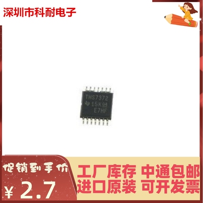 热卖 原装正品 THS7372IPWR 丝印 THS7372 贴片 TSSOP14 现货直拍