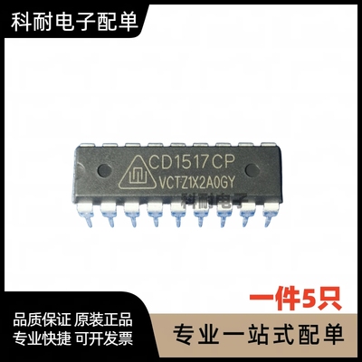 CD1517CP  YD1517GP  液晶彩电伴音输出 直插DIP18 可直拍（5只）