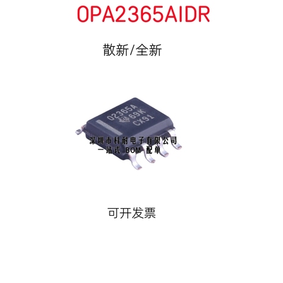 散新/全新 OPA2365AIDR OPA2365 O2365A 02365A SOP8运算放大器