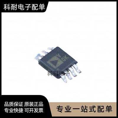 AD7740KRMZ-REEL7 MSOP8丝印V0K 电压频率转换器 现货可直拍