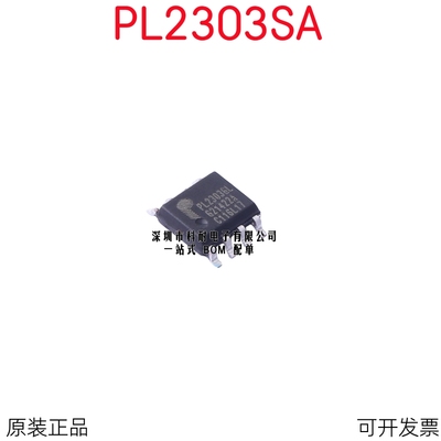 全新原装 PL2303SA PL-2303SA SOP-8 USB转RS-232控制器 稳压IC