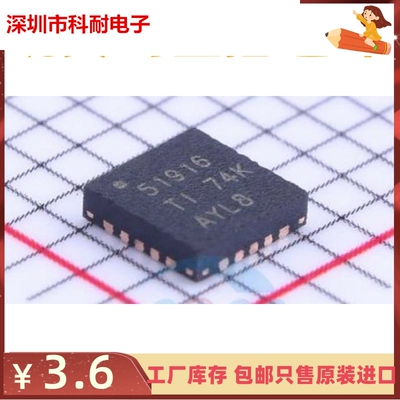 直拍 TPS51916RUKR QFN20 丝印51916 D型控制器 DDR电压调节器IC
