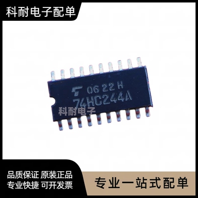 全新  TC74HC244AFW 74HC244A SOP-20 宽体7.2MM 现货可直拍