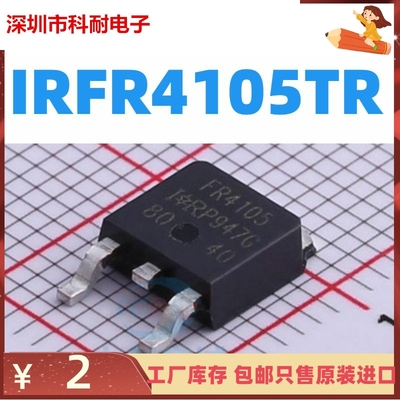 IRFR4105TRPBF IRFR4105 FR4105 MOS场效应管 27A/55V 贴片TO-252