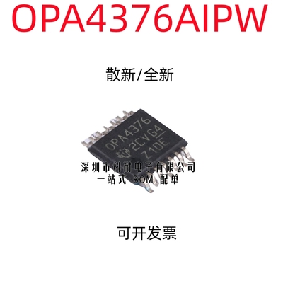 散新/全新 OPA4376AIPW OPA4376 贴片 TSSOP-14芯片