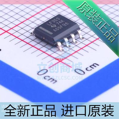 LF353DR??LF353??SOP8 贴片双运算放大器 IC 进口原装