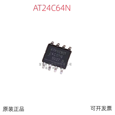 国产/进口 AT24C64N AT24C64 AT24C64AN AT24C64BN SOP8 贴片8脚