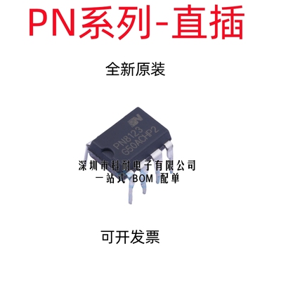 PN8044M 8046M/A 8158 8160 8328 8370 8386 8359 8360 8390 DIP8