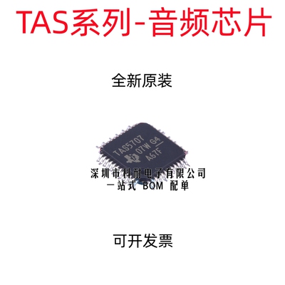 TAS5707 5707L 5708 5709 5711 5715 5717 5727 5731M PHPR QFP48