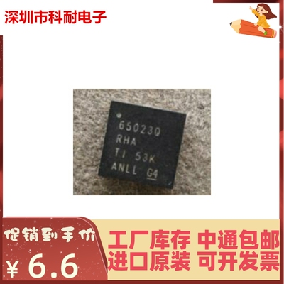 全新电压管理 丝印65023Q TPS65023QRHARQ1 TI VQFN-40 原装进口