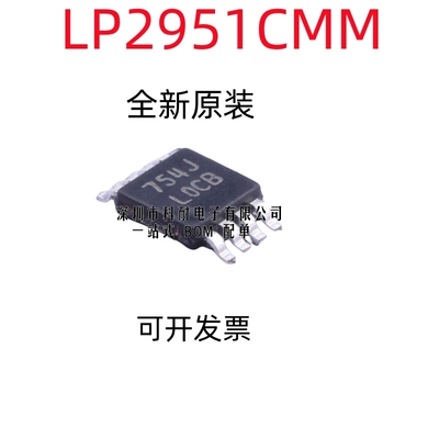 全新原装LP2951CMM LP2951CMMX 可直拍 进口丝印LODB正品 MSOP-8
