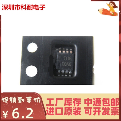 热卖 全新原装 OPA209AIDGKR OPA209AIDGKT 丝印OOAQ 运算放大器