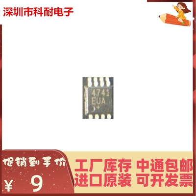 直拍 全新原装正品 MAX4741EUA+T MAX4741 MSOP8