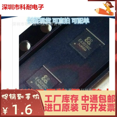 全新原装 EA3036CQBR EA3036C QFN20 贴片 电源管理芯片 量大价优