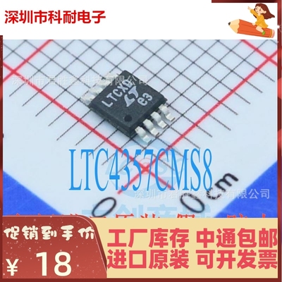 原装正品 LTC4357CMS8 丝印LTCXD MSOP8 贴片 全新进口 控制器