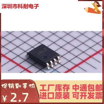 直拍 TS5A3359DCUR TS5A3359DCUT VSSOP-8 丝印JALR 正品