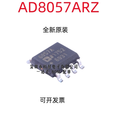 进口全新 AD8057ARZ AD8057AR AD8057 放大器芯片 SOP8 全新原装