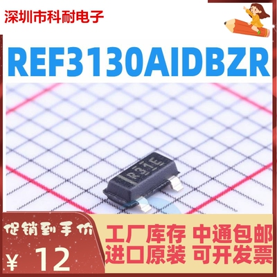 REF3130AIDBZR 封装SOT23-3 电压基准 R31E REF3130 全新原装现货