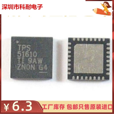 直拍 全新原装 TPS51610 TPS51610RHBR 贴片QFN-32