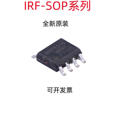 全新 IRF7105 F7105 7103 6216 8707 8736 8734 8313TRPBF  贴片