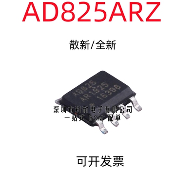 散新/全新 AD825 AD825A AD825AR AD825ARZ 全新原装现货IC芯片