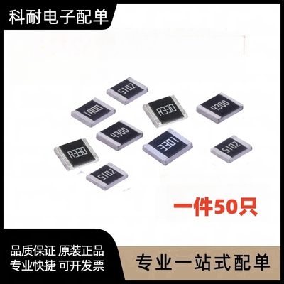 1206贴片合金采样电阻0.023R R023 23mR 23毫欧 1%精密功率电阻1W