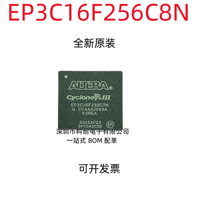 EP3C16F256C8N正品嵌入式处理器芯片ALTERA BGA原装正品