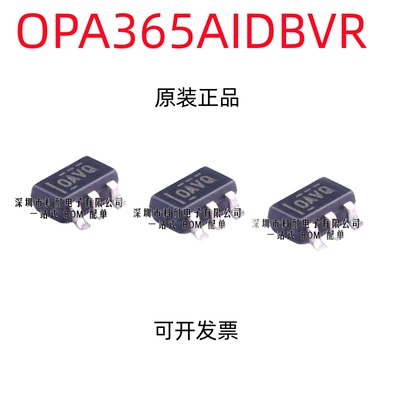 运算放大器 OPA365AIDBVR OPA365AIDBVT OPA365 丝印 OAVQ 全新