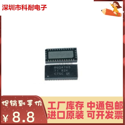 正品 全新进口原装 BQ24765RUVR BQ24765 封装QFN34 电池充电器