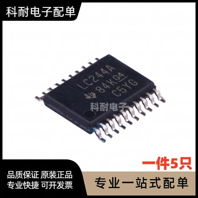 SN74LVC244APW LC244A LVC244A TSSOP20 贴片进口原装（5只）