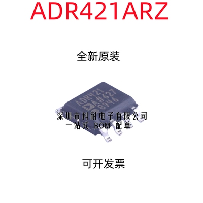 进口全新 ADR421ARZ ADR421AR ADR421 SOP8 电压基准 集成 IC芯片