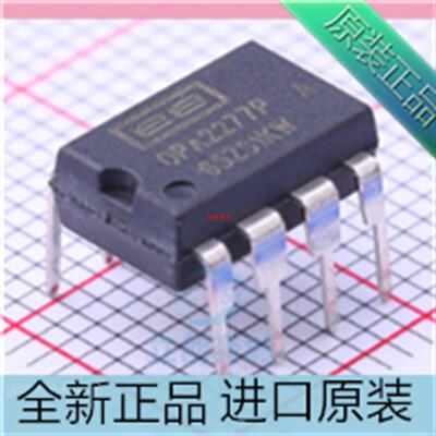 OPA2277PA??OPA2277??直插DIP-8 线性仪表放大器芯片 进口原