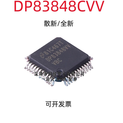 DP83848CVV DP83848VV DP83848IVV   VVVBI TQFP-48 以太网控制器