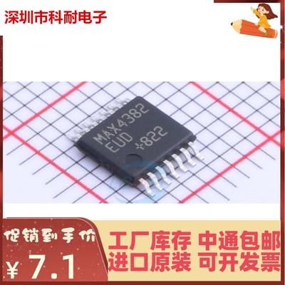 热卖 MAX4382EUD+T 全新进口原装 MAXIM 运放IC 放大器TSSOP14