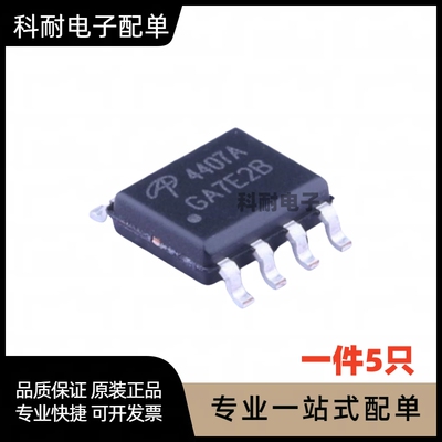 全新AO4407AAO44074407ASOP-