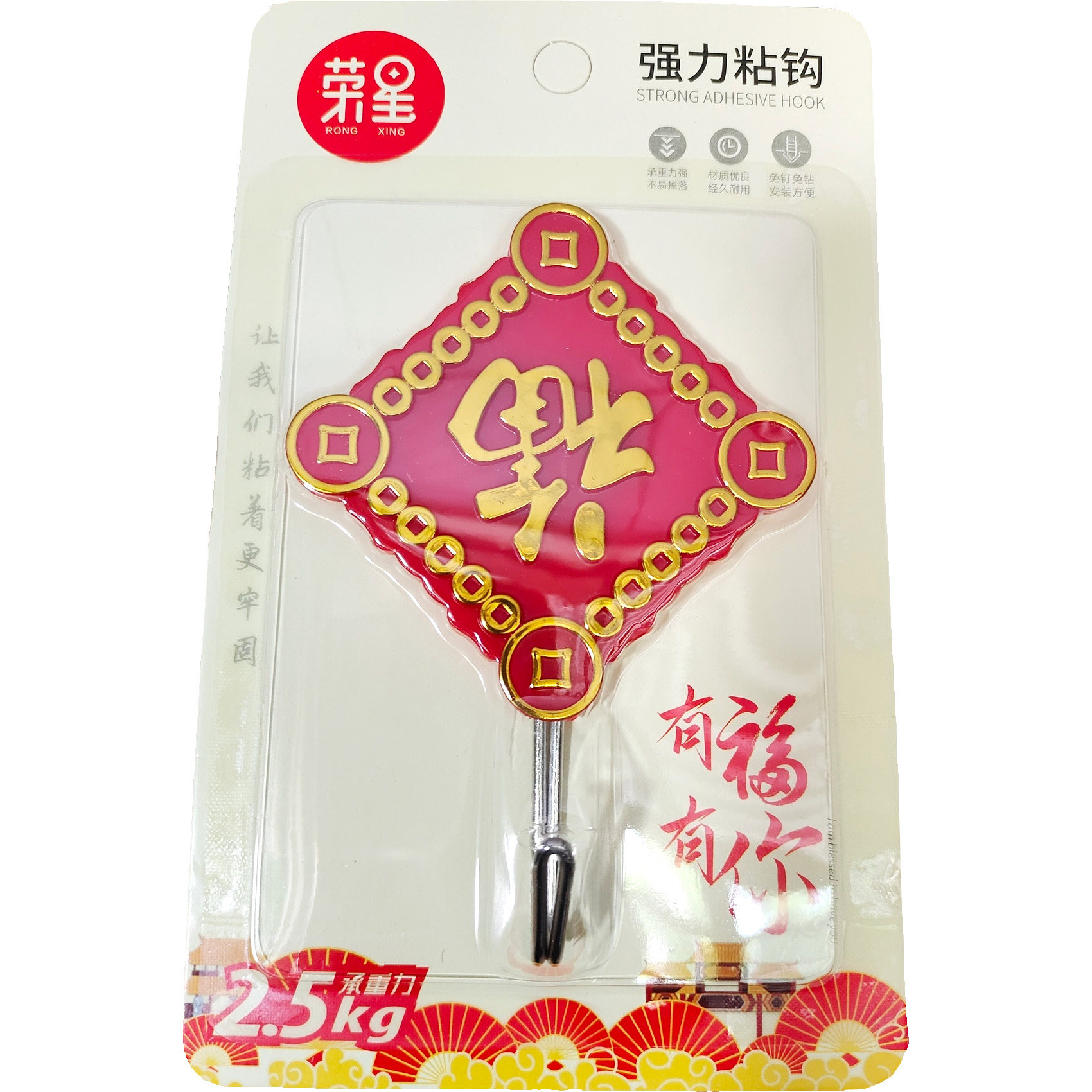 大号福字粘钩无痕红色家用门后粘挂钩粘钩子喜庆强力背胶墙壁承重