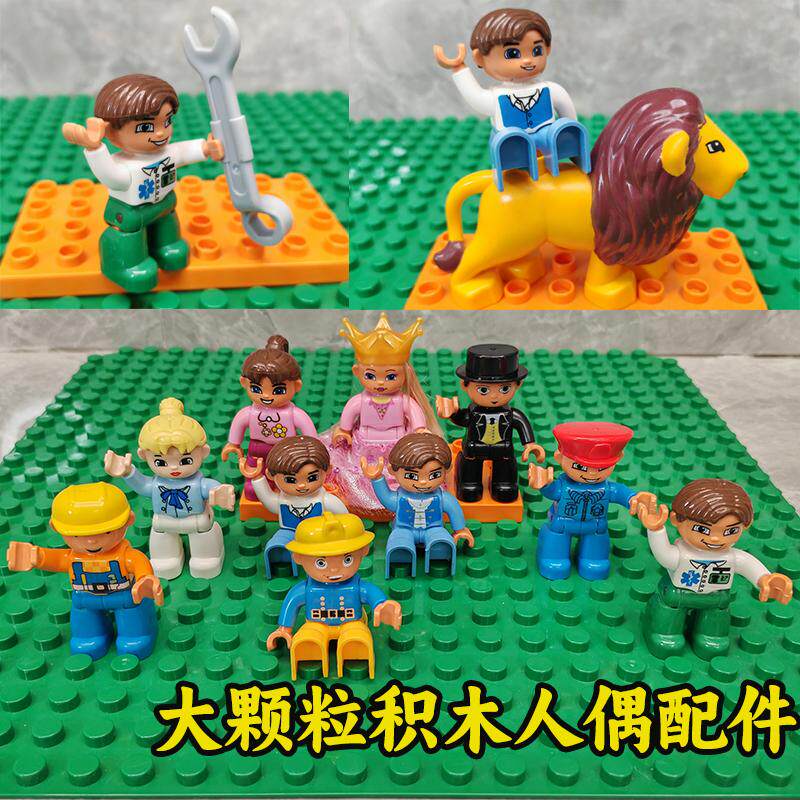 大颗粒积木人偶散装配件儿童益智玩具公仔医生公主王子魔术师摆件