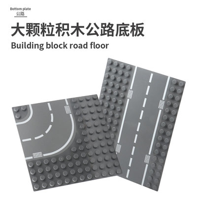 公路底板小汽车场景玩具