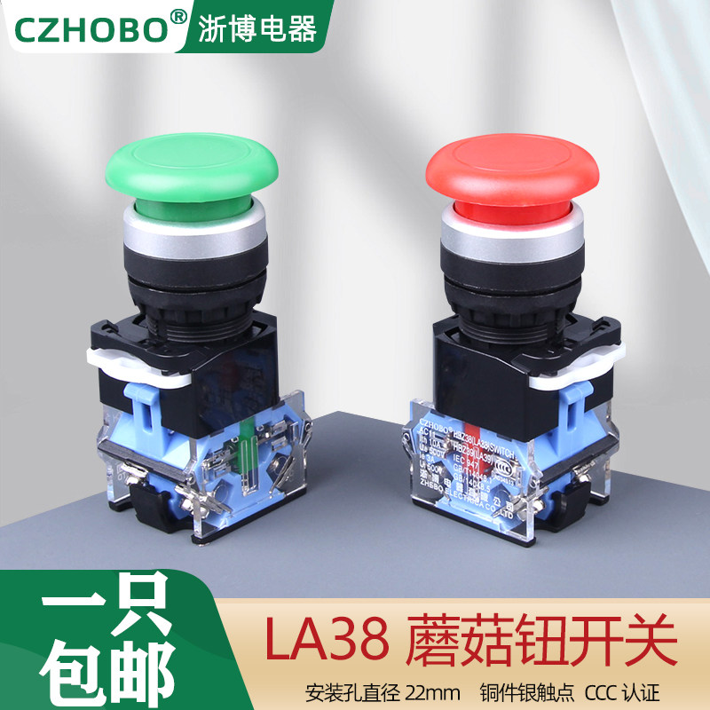 LA38-11M按钮开关22mm小型工业自复位蘑菇头开关点动开关一开一闭_虎窝淘