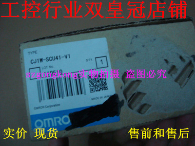 可谈价 皇冠全新原装 正宗    CJ1W-SCU41-V1 假一罚十#