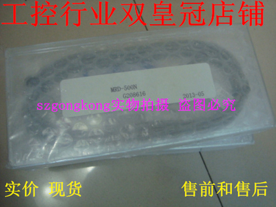 全新原装传感器MRD-500N