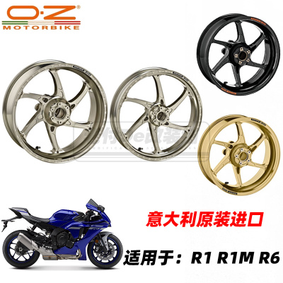 oz轮毂赛道轻量化无损安装